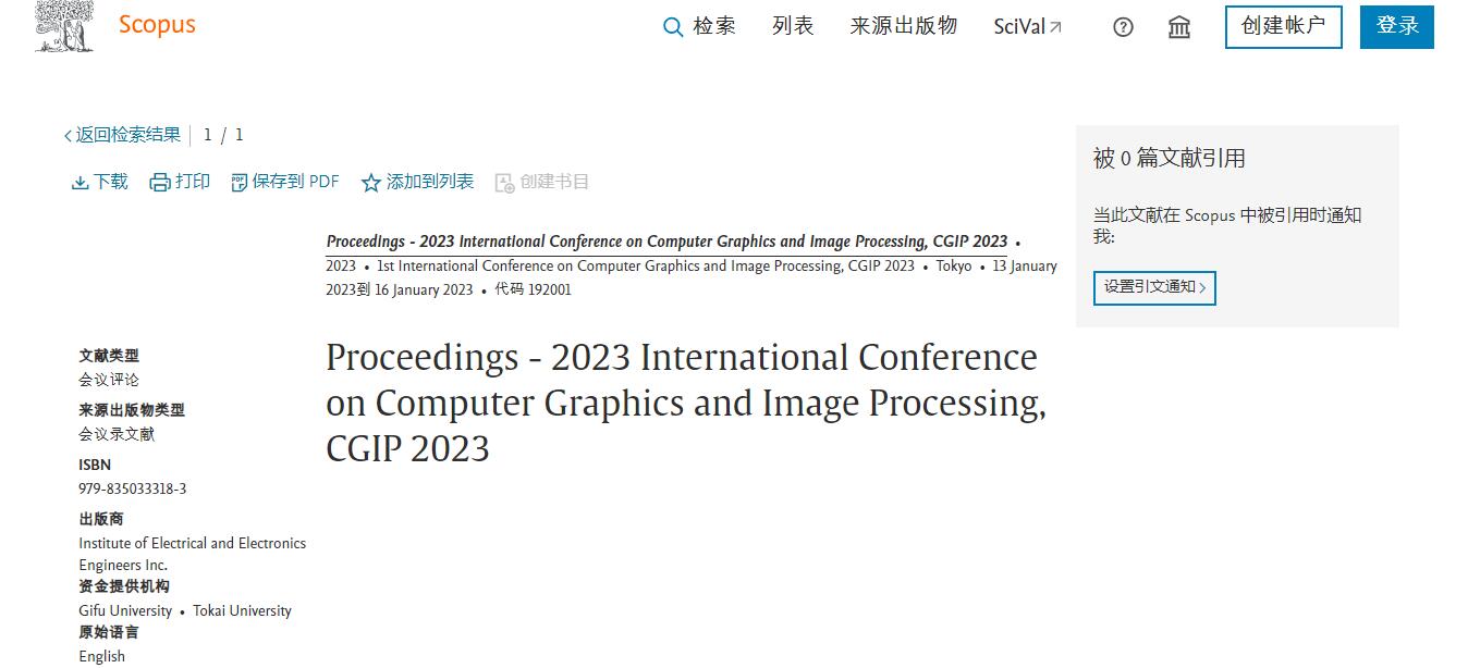 CGIP2024|Computer Graphics and Image Processing